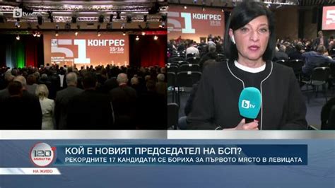 Атанас Зафиров е новият лидер на БСП Btv Media Group Btv