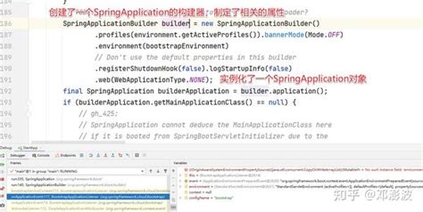 springboot源码分析之bootstrap properties文件加载的原理 知乎