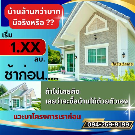 ไอรีน ถ้าชีวิตนี้ซื้อบ้านเป็นของตัวเองได้สักครั้ง ‼️‼️ จะปล่อยโอกาสนี้ผ่านไปไหม ⁉️ เปิดโปรมา