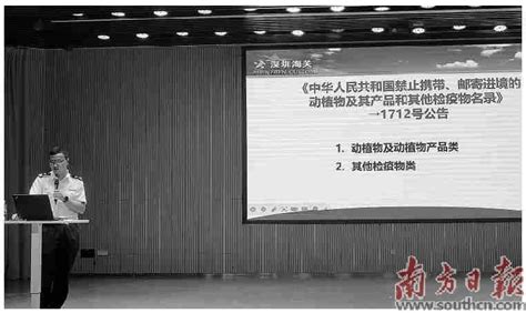 深圳海关开展国门生物 安全知识进校园活动凤凰网广东 凤凰网
