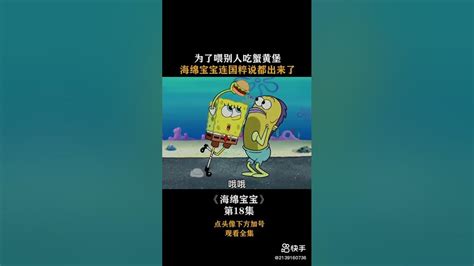 Spongebob Bahasa China Youtube