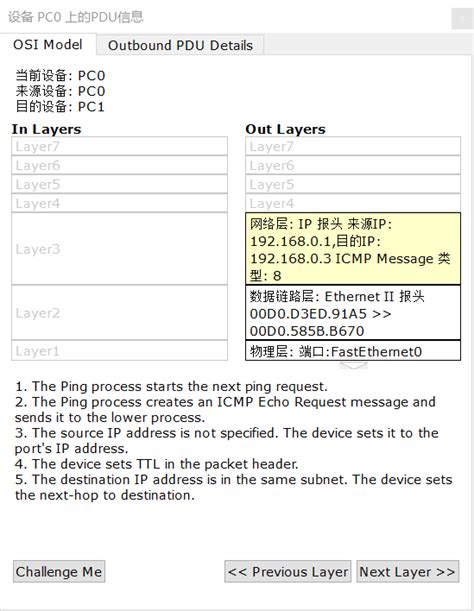 【计算机网络仿真】b站湖科大教书匠思科packet Tracer——实验1 Packet Tracer的简单使用和访问web服务器ciscopackettracer 湖科大教书匠 Csdn博客