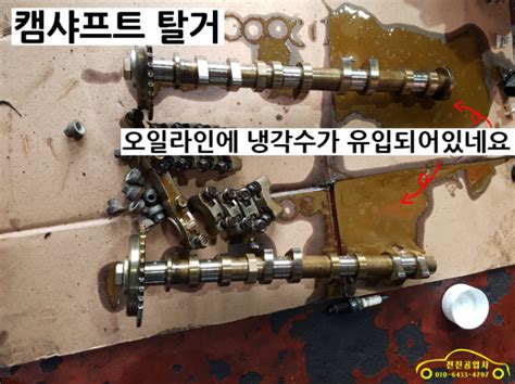 스파크 헤드가스켓 교환 히터호스 교환 워터펌프 교환 점화플러그 교환 차종별 정비갤러리 전진모터스