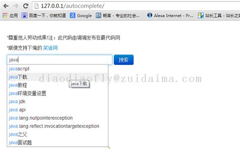 Bootstrapautocomplete高仿百度搜索下拉提示框实现自动完成搜索结果源代码下载 代码 最代码