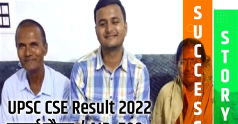 Success Story 8 महीने कोचिंग 4 साल घर पर तैयारी किसान के बेटे ने चौथे अटेंप्ट में क्रैक किया
