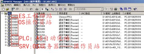 西门子pcs7新手入门系列第二部分——系统结构 知乎 西门子pcs7新手入门系列第二部分——系统结构 知乎