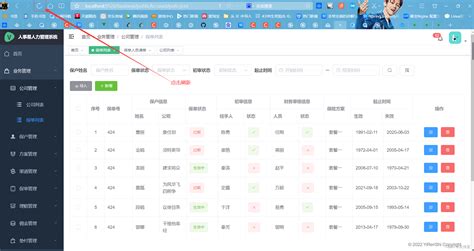 Vuexlocalstorage实现vue Element Admin模板刷新页面记忆选项卡vue Element Admin过期时间在那