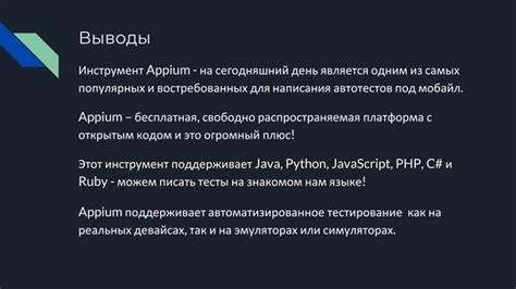 Mobile Automation With Appium Ppt
