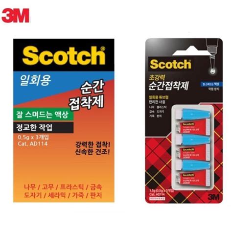 아이월드 실속형 튜브 플라스틱 가죽 강력접착 1회용 순간접착제 보수 합판 나무 표지판 붙이기쉬운 프라스틱 목재 공구철물