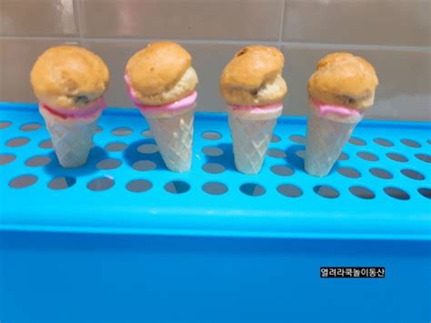 발렌타인데이 미니 아이스크림콘 초콜릿