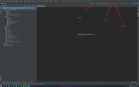 记录：clion上开发stm32 环境配置保姆级详细教程 ＞202371clion Stm32 Csdn博客