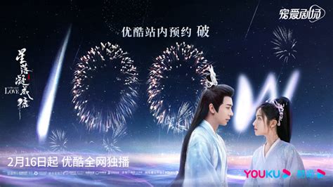 星落凝成糖原著小说叫什么 影视动态 陪你看剧情网