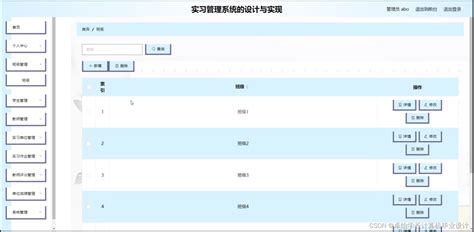 【网站项目】基于springboot的实习管理系统基于springboot实习实训管理系统 Csdn博客