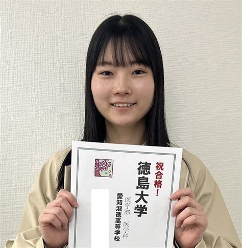 御器所校ブログ｜東進衛星予備校｜大学受験の塾・予備校なら東進