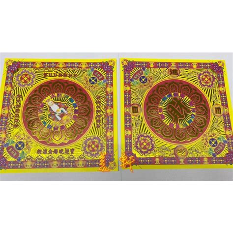 福德正神雙面雙版燙金元寶紙203cm每本50張正反可折出不同元寶 蝦皮購物