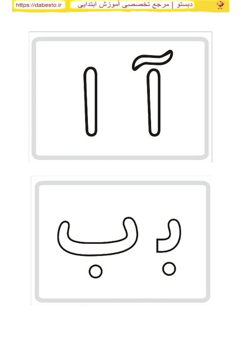 فارسی اول تعلیم کده