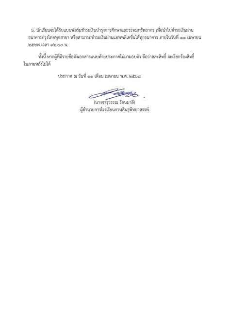 โรงเรียนกาฬสินธุ์พิทย โรงเรียนกาฬสินธุ์พิทยาสรรพ์ เพจหลัก