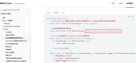 接入hms core应用内支付服务过程中一些常见问题总结 android 华为移动服务 华为云开发者联盟