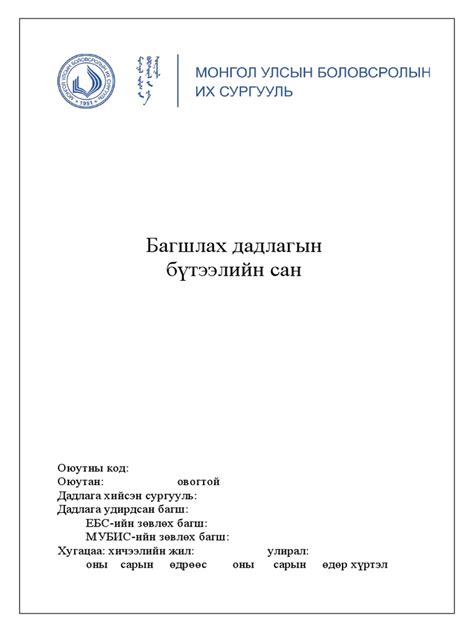бүтээлийн сан тайлан Pdf