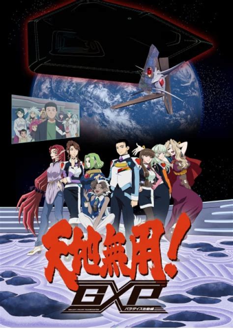 Tenchi Muyou Gxp Paradise Shidou Hen