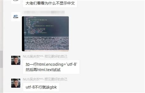 盘点3种python爬虫中文乱码的处理方法网页源代码里面是乱码爬取怎么 Csdn博客