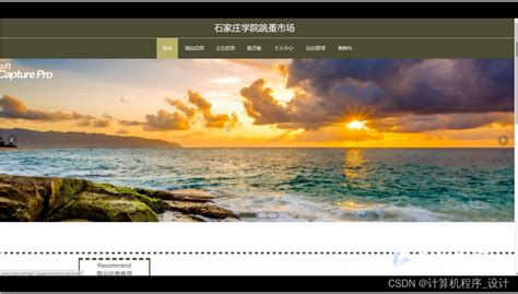 【附源码】计算机毕业设计ssm石家庄学院跳蚤市场石家庄学院计算机毕设二辩率 Csdn博客
