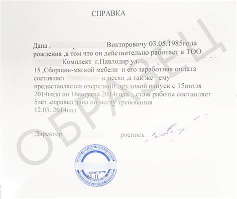 Купить справку о вакцинации от гриппа по низкой цене