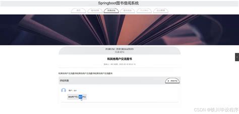 Java计算机毕业设计springboot图书借阅系统（开题程序论文） Csdn博客