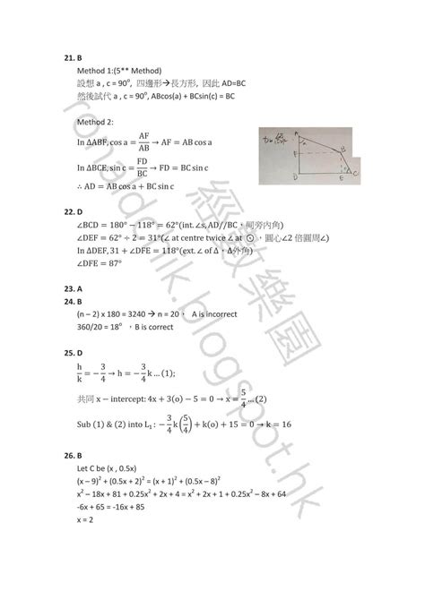 經數樂園－學習變有趣～[找補習] 2016 Dse 數學卷二 Mc Math Paper 2 詳細答案連解釋 Part 2 Q 21 45