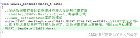 Stm32 串口通信usart1的配置和使用 Csdn博客