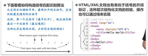 北京大学《数据结构与算法（python版）》笔记（上册）图灵机模拟器软件visualturing Csdn博客