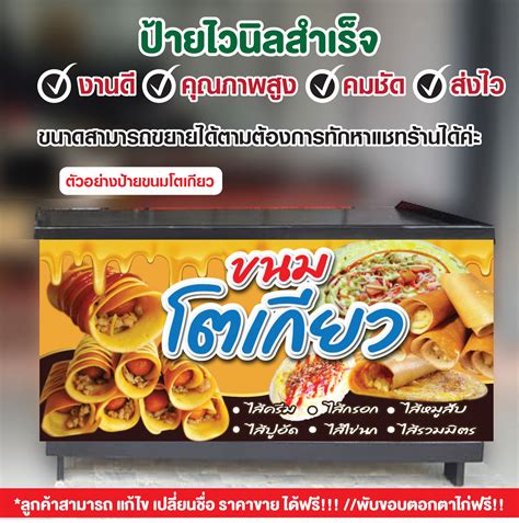 ป้ายไวนิลป้าบขนมโตเกียวป้ายขนมเพิ่มชื่อเพิ่มราคาได้ฟรีเจาะรูตาไก่4มุมพร้อมใช้งาน King Food