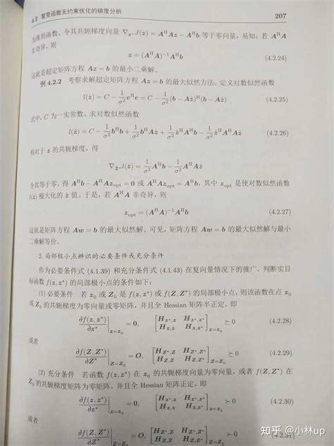 求解优化问题时，如果目标函数含有复数矩阵或者优化变量是复数时，应该怎么处理，与实数的情况有什么不同 知乎