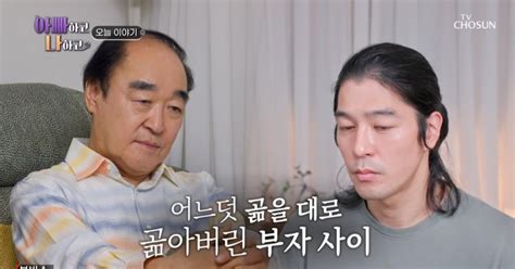 장광 아들 아주 안 좋은 관계 썩 좋은 감정 갖고 있진 않아 아빠하고 나하고