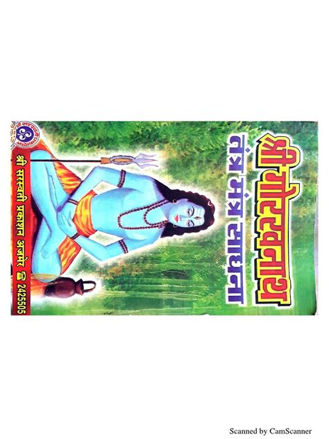Gorakh Tantra Sadhna Mant Pdf