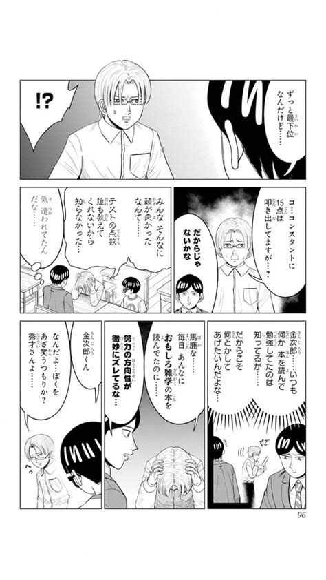問題児を問題視する問題児。再掲