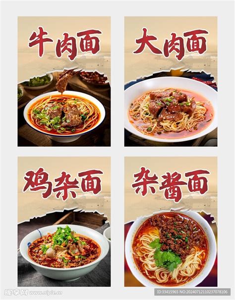 面设计图广告设计广告设计设计图库昵图网