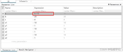 Cst仿真指导 设置系统变量parameter Listcst怎么查看parameter List Csdn博客
