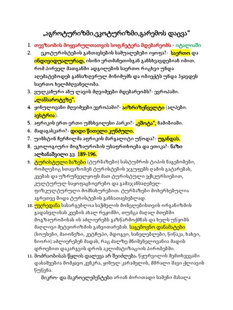 აგრო ტურიზმი 1 Pdf