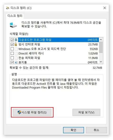 컴퓨터 용량 저장 공간 늘리기초급편 네이버 블로그 컴퓨터 용량 저장 공간 늘리기초급편 네이버 블로그