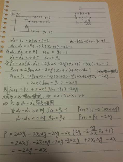 Bresenham算法的fpga的实现1 清霜一梦 博客园
