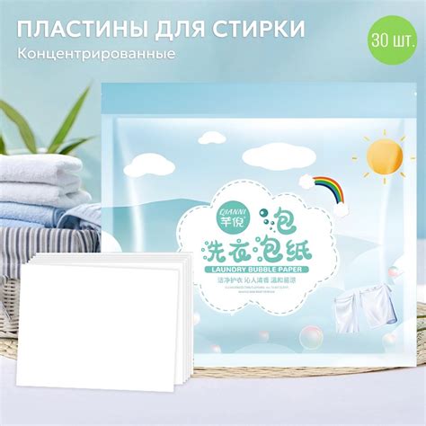 Концентрированные пластины для стирки белья, 30 шт. QUANNI Laundry ...