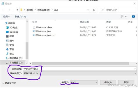 Javac调用时出现找不到文件错误，解决方案来啦 源码巴士