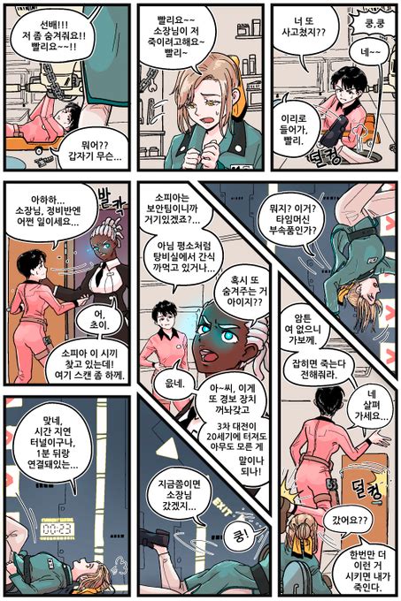 한국의 Sf만화가 반바지의 단편만화 모음 미스터리공포 에펨코리아