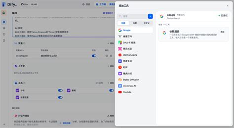 指南 工具 《dify 开发文档 帮助手册 教程》 极客文档
