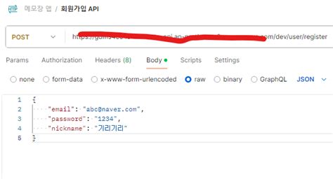 Android Retrofit2 라이브러리 이용 Post Api 호출