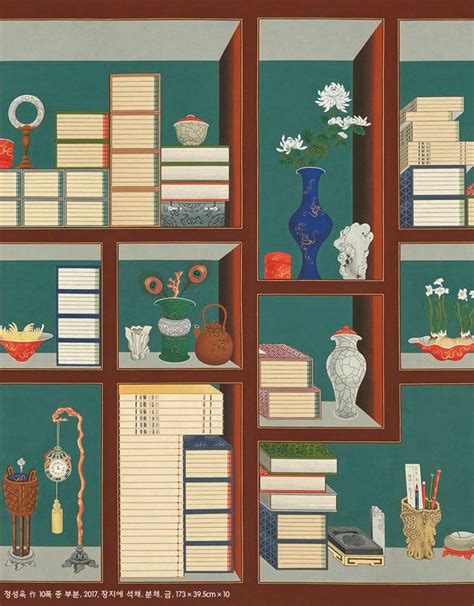 정성옥 작가와 함께하는 궁중 책가도 그리기Ⅰ 월간민화 배경화면 동양화 예술 영감