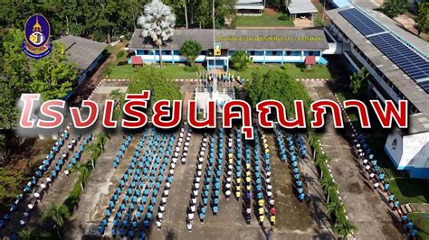 โรงเรียนมัธยมพัชรกิติยาภา ๑ นครพนม Youtube