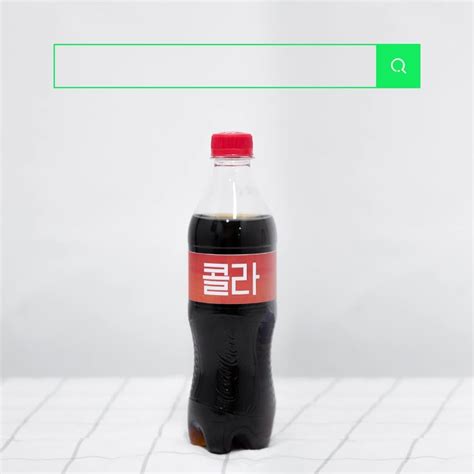 투명한 콜라 만들기 네이버 포스트