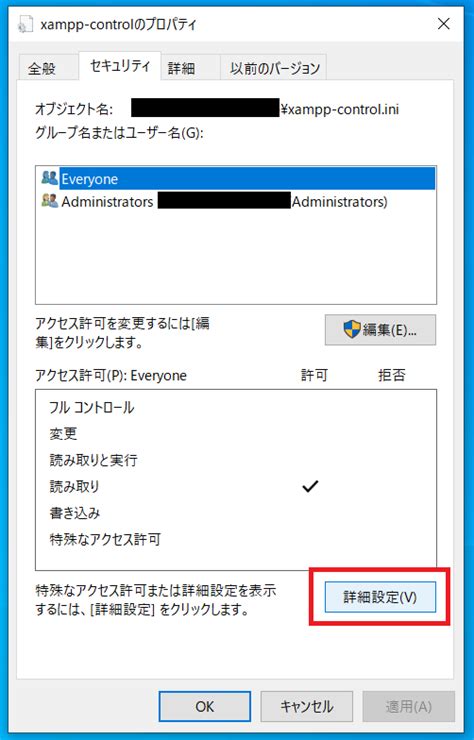 Xamppでquitボタンを押したときにエラーが発生した時の原因と対処法（windows10） Nicoit